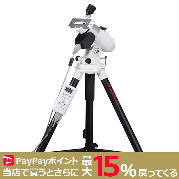 【期間限定特価】6/15までビクセン　国内正規保証品　ポータブル赤道儀 APフォトガイダー　カメラを搭載して星野写真を撮影するためのツール大型カメラレンズを使用した天体写真撮影にも　星座、流星、彗星・・・被写体はいろいろ。優れた追尾精度&a...