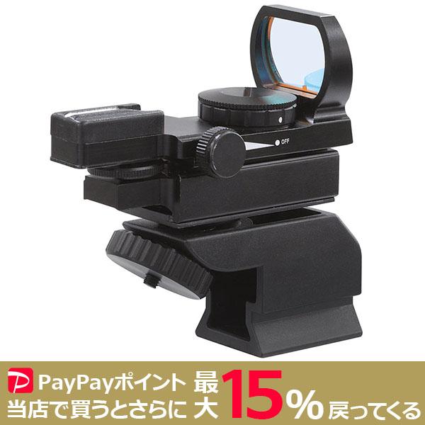 Vixen　国内正規品 XYスポットファインダーII （天体用）見たい対象を天体望遠鏡の視野に導入する際に使用するファインダー 天体望遠鏡用のLEDドットサイトファインダーです。堅牢なアルミボディを採用し、耐久性が向上しました。対物レンズ（...