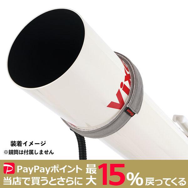 【発売日：2024年12月05日】【期間限定特価】2/22までビクセン　国内正規保証品天体望遠鏡 レンズヒーター380-12Vレンズの大敵・結露を撃退する天体撮影の必需品！天体写真撮影で発生しやすいレンズの結露(曇り)を予防するヒーターです...