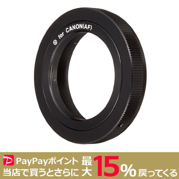 ビクセン　国内正規保証品Tリング（N） キヤノンEOS用＋直焦ワイドアダプター60 （EOS、フォーサーズ用）セット　天体望遠鏡による直焦撮影の際に　Tリングのネジ込み部分を分解取り付けすることにより、ケラレの原因となる内径を大きくします。...