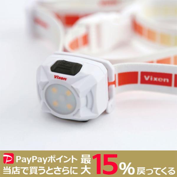 ビクセン　天体観測用ライト SG-L02 天体望遠鏡メーカーが考案した、天体観測のための専用ライト天体観測では目の暗順応が不可欠ですが、暗い観測現場の視認性は悪く、撮影などの作業ではライトが不可欠です。しかし一般的なライトは明るさ重視の設計...