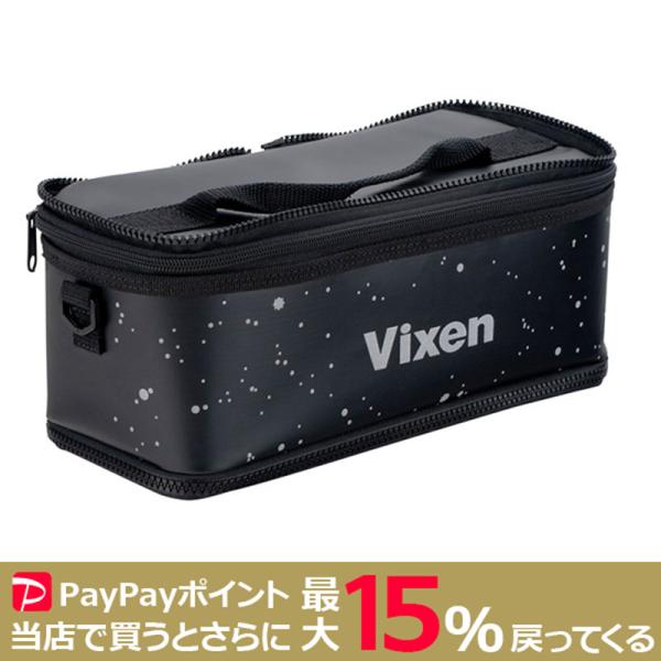 【期間限定特価】2/22までビクセン　天体アクセサリーケース天体観測アクセサリーをまとめてスッキリ収納できるジョイントケース観測アクセサリーをスマートに収納・整理できる、天体観測用ケースです。交換用の接眼レンズ、カメラアダプター、補正レンズ...
