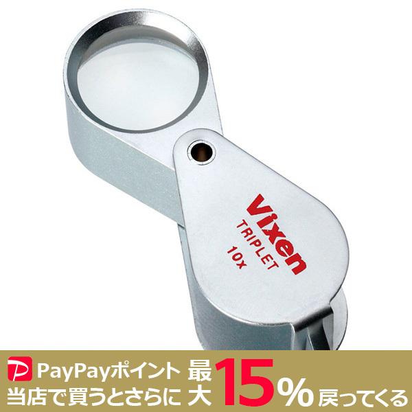 ビクセン　国内正規品　ルーペ メタルホルダーD17　倍率 10倍　高精細アクロマートレンズ使用。　高精細アクロマートレンズを使用した高性能ルーペです。宝石の鑑定に最適。スマホで手軽にマクロ撮影も可能です。　仕様　ータイプ　　　ディテールルー...