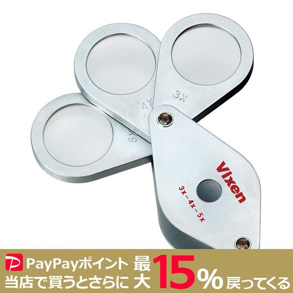 ビクセン　国内正規品　ルーペ メタルホルダーD19　倍率 マルチ（７通り）　　マルチ倍率7Way　これ一つで7通りの倍率が使用可能。多彩な用途に対応したポケットルーペです。　仕様　ータイプ　　　ディテールルーペ　レンズ径　　19mm　倍率　...