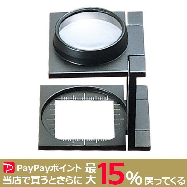 【期間限定特価】2/25までビクセン　国内正規品　ルーペ メタルホルダー・シマミD25　倍率 6倍　シマミルーペのハイエンドモデル(スケール付)　シマミ（縞見）ルーペとは繊維織物の糸数の測定するためのルーペです。布地チェックのほか、印刷の仕...