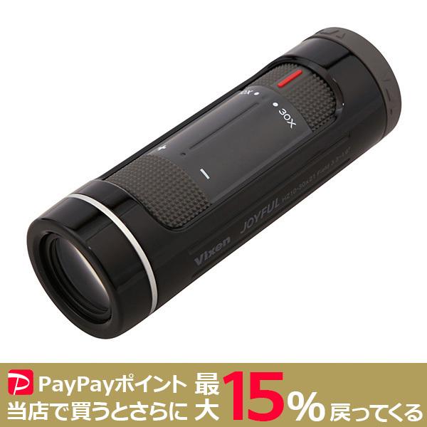 ビクセン　正規保証品　ジョイフルモノキュラー HZ10-30×21(BK)　軽量コンパクトで普段使いに最適な単眼鏡長さ約10cm、重さ73g。軽量コンパクトな単眼鏡です。片手で楽にホールドできる小さなボディ形状で、バッグに入れても邪魔になり...