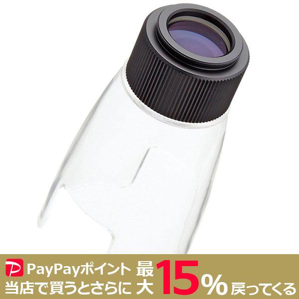 ビクセン　正規品　マクロスタンド（マルチモノキュラーH用）　　マルチモノキュラーHに取り付けて高倍率ルーペとして昆虫や植物観察に欠かせないお手軽高倍率ルーペにマルチモノキュラーHに取り付けることで、マルチモノキュラーHを高倍率ルーペとして使...