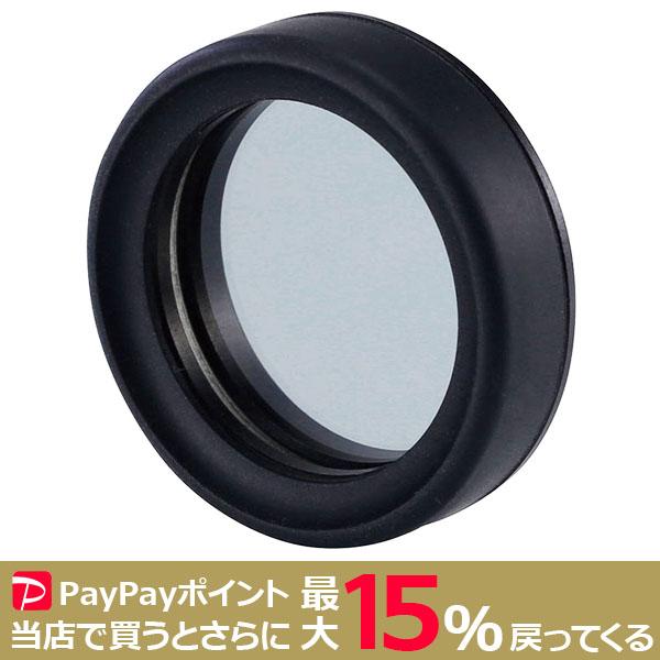 ビクセン　正規品　反射防止フィルター（マルチモノキュラーH/アートスコープ用）　　反射を取り除くフィルター　ラバープロテクター付きビクセン製マルチモノキュラーシリーズ対応の反射防止PLフィルターです。観察している物の表面反射を抑え、鮮明にと...