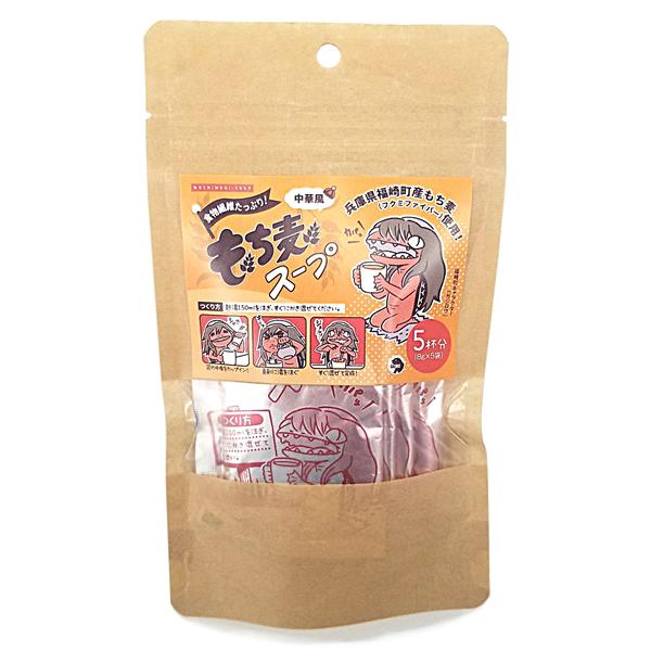 浅めに焙煎したもち麦を細かく粉砕し、コクのある中華スープとブレンドして顆粒状に仕上げました。お湯を注ぐだけでいつでも手軽にお飲みいただける、食物繊維たっぷりの粉末スープです。便利な個包装タイプで、1包あたりお湯150cc用、5杯分お飲みいた...