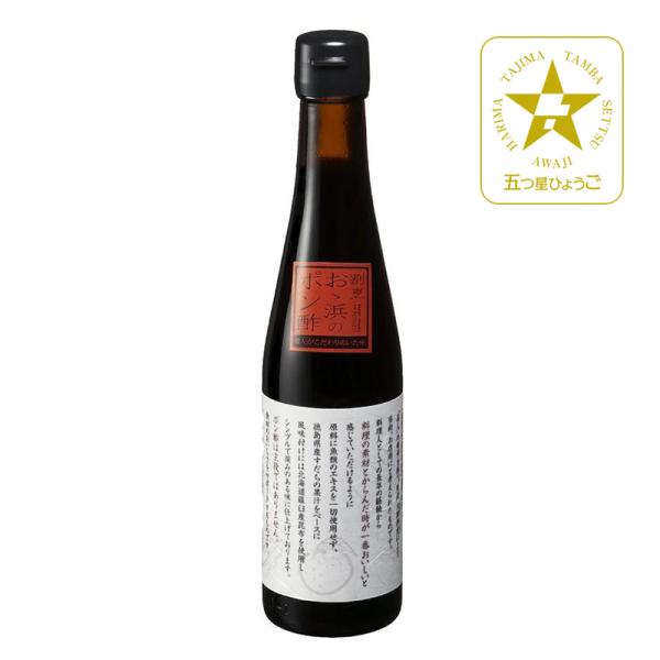 「五つ星ひょうご選定商品、尼みやげ（尼崎市）」醸造酢を一切使わず、酸味には徳島産のすだち果汁だけを45％使用しており、一瓶の約半分が果汁でできているポン酢です。さわやかな香りがよく、うま味には、北海道羅臼産の昆布をたっぷりと漬け込んで深みの...
