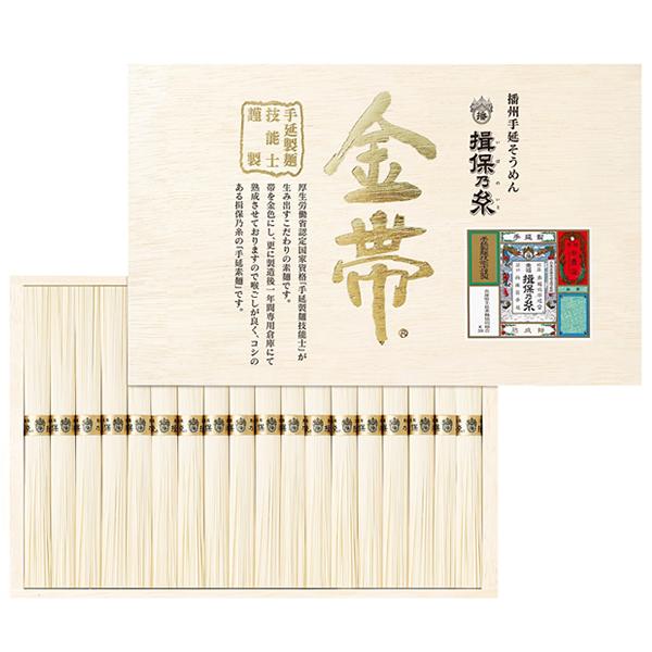 手延そうめん揖保乃糸【ひね・金帯・熟成麺】は、国家資格「手延製麺技能士」検定においてその製造技術及び知識が認定された製造者が生産した【手延そうめん】です。じっくり専用熟成倉庫で1年間熟成させることで、のどごしの良いコシのある美味しい『ひね物...