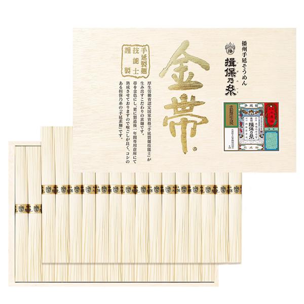 手延そうめん揖保乃糸【ひね・金帯・熟成麺】は、国家資格「手延製麺技能士」検定においてその製造技術及び知識が認定された製造者が生産した【手延そうめん】です。じっくり専用熟成倉庫で1年間熟成させることで、のどごしの良いコシのある美味しい『ひね物...