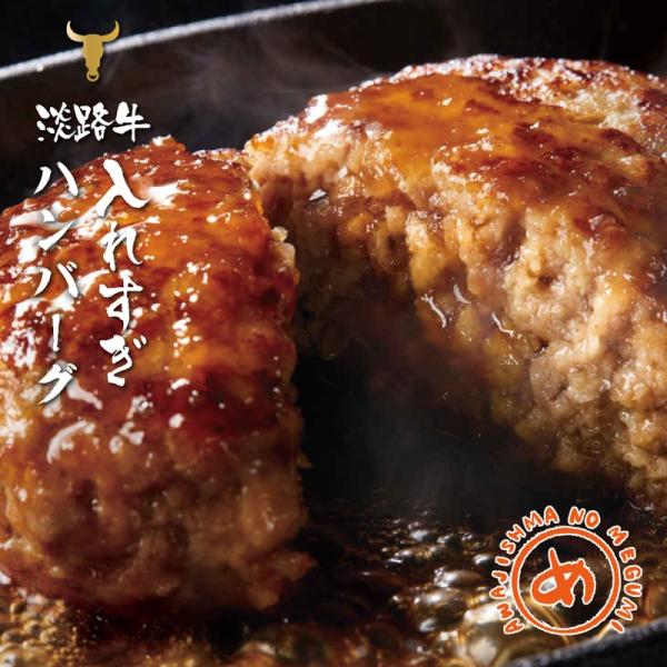 贅沢すぎる淡路牛100％ハンバーグ。無添加、もちろん厳選された淡路島玉ねぎを使用した「淡路島の恵み」オリジナルハンバーグです。冷凍、個食の真空パックでお届けします。完全淡路島のハンバーグをご堪能下さい。内容量：150g×10個賞味期限：冷凍...