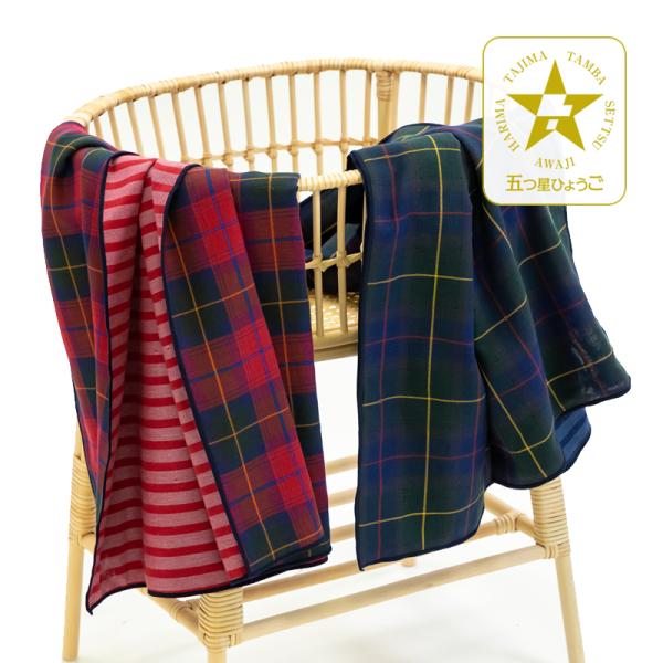 綿100%の糸を自社で染色し播州織の特徴である「先染め織物」ならではの表と裏の柄を変えた3重のガーゼです。赤ちゃんからシニアまで幅広い年代層が取り入れやすいベーシックな色柄です。特別ではない日常の生活に使える洗練された「播州織」をガーゼタオ...