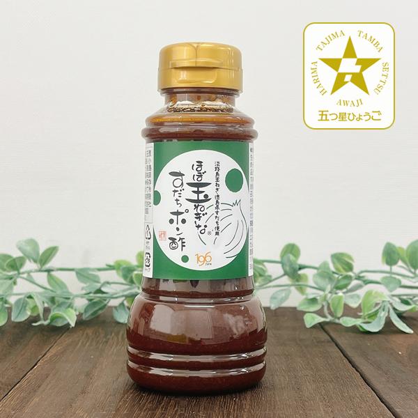 自社農園産の淡路島玉ねぎと徳島県産すだちを贅沢に使用し、シンプルに食材の美味しさを味わえる、優しい酸味に仕上げました。すだちの香りがすっきりと際立ち、淡路島玉ねぎのコクと旨みが広がります。また、保存料、着色料、増粘剤無添加など、製法にも配慮...