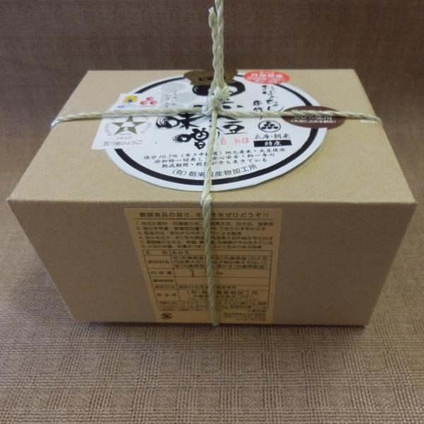 ★ご注文が多く寄せられる人気商品、注文受付順に配送しています。★在庫により、お届けまでお時間かかる場合もございます。予めご了承ください。田舎のおばあちゃんがみそをつくりました。丹波黒大豆と国内産白大豆、米こうじ、塩を使って製造したみそです。...