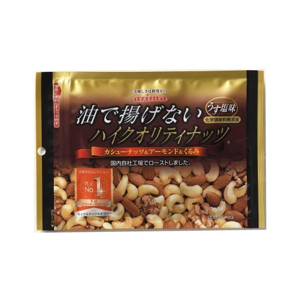 アメリカのカリフォルニア州で育てられたアーモンドとクルミ、インド産の上質なカシューナッツをミックスしました。油などでコーティングすることなく赤穂の焼き塩でうっすらと味付けしております(クルミのみ無塩)。ナッツの油は良質のため健康に美容にも良...