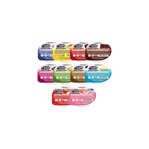 商品名 送料無料Nestle ネスレ介護食 デザート ゼリー 高カロリー ネスレ アイソカルゼリー 10種 各1個 介護 飲み込みやすいアイソカル ゼリー 10種 りんご もも きなこ あずき チョコレート コーヒー レアチーズケーキ スイ...