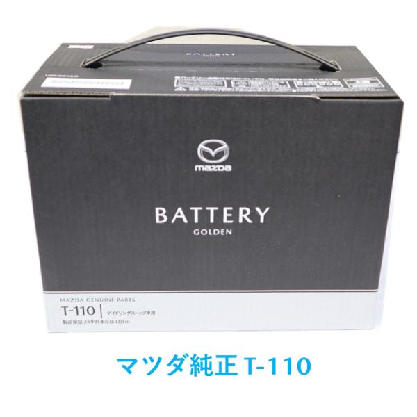 ※バッテリー交換後、コンピューターの学習が必要になりますのでご注意ください(バッテリー交換によるシステムの故障・不調につきましては当店で一切の責任を負いかねますので個人で交換される方はご注意ください)※お買い求めの方は現車及び適合表での確認...