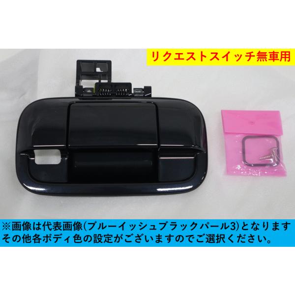 【注意】出荷商品のスズキ純正品番が記載のラベルの上からマツダ品番ラベルが貼られていることがございますが、商品はスズキ純正品でお間違いございません。リクエストスイッチ無車用スズキバックドアハンドルフィズブルーパールメタリックアーバンブラウンパ...