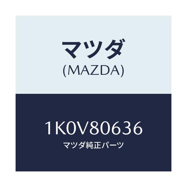 【注意】純正部品は、「価格の変更」「生産終了」の場合がございます。ご注文後こちらからのご連絡をお待ちください。【適合車種】：OEMイスズ車　【パーツ】：用品関連