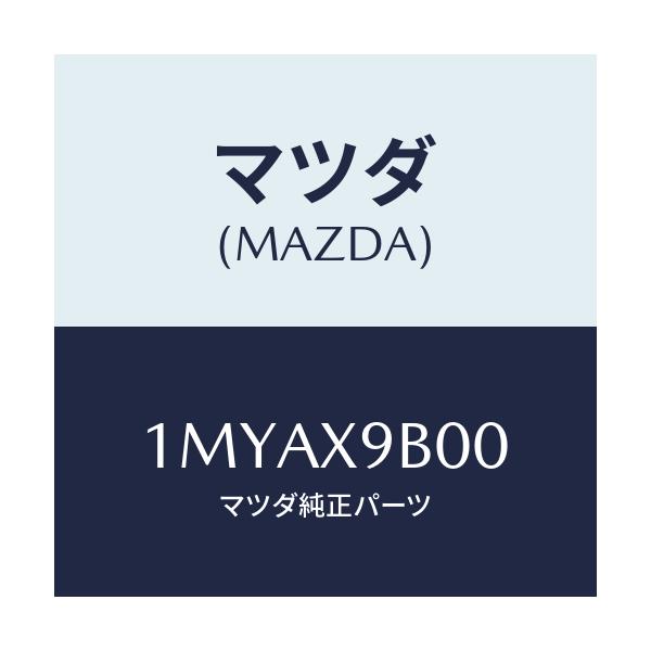 【注意】純正部品は、「価格の変更」「生産終了」の場合がございます。ご注文後こちらからのご連絡をお待ちください。【適合車種】：OEM日産車