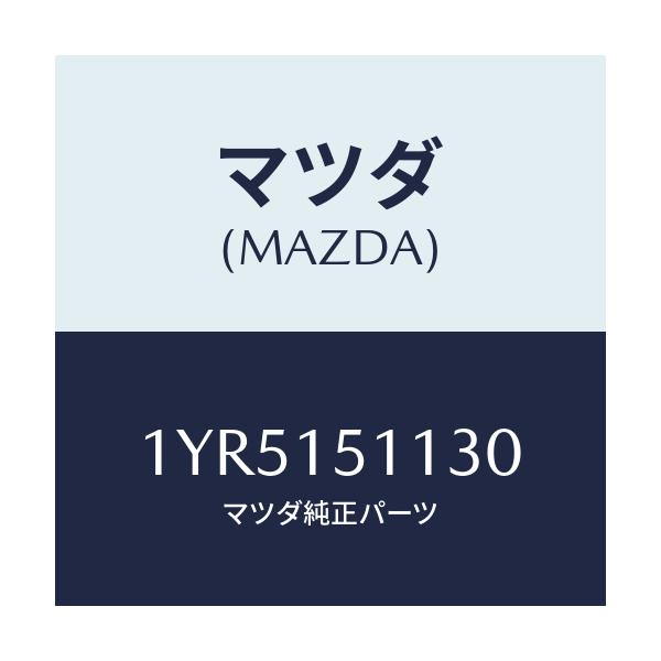 【注意】純正部品は、「価格の変更」「生産終了」の場合がございます。ご注文後こちらからのご連絡をお待ちください。【適合車種】：車種共通　【パーツ】：クーリングシステム
