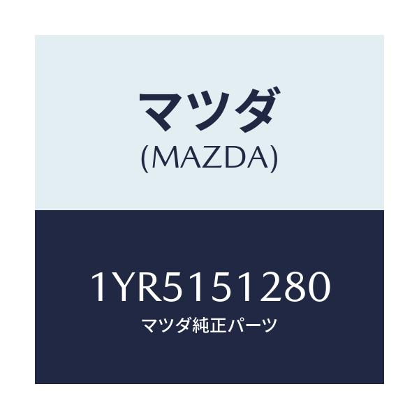 【注意】純正部品は、「価格の変更」「生産終了」の場合がございます。ご注文後こちらからのご連絡をお待ちください。【適合車種】：車種共通　【パーツ】：クーリングシステム