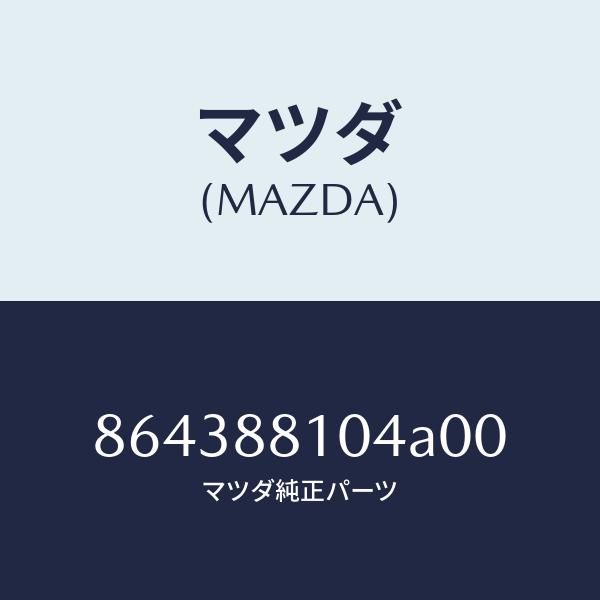 【注意】こちらの商品は、掲載データが古い為、《価格の変更》《生産終了》の部品がある場合がございます！ご注文後こちらからのご連絡をお待ちください。