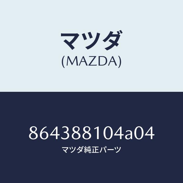 【注意】こちらの商品は、掲載データが古い為、《価格の変更》《生産終了》の部品がある場合がございます！ご注文後こちらからのご連絡をお待ちください。