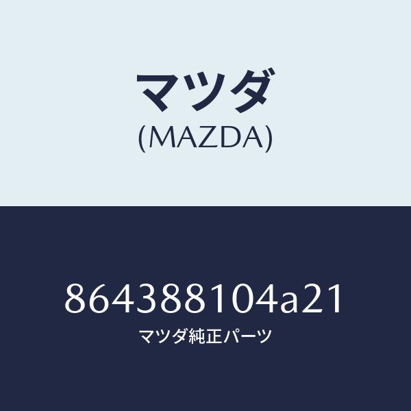 【注意】こちらの商品は、掲載データが古い為、《価格の変更》《生産終了》の部品がある場合がございます！ご注文後こちらからのご連絡をお待ちください。