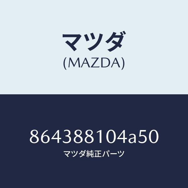 【注意】こちらの商品は、掲載データが古い為、《価格の変更》《生産終了》の部品がある場合がございます！ご注文後こちらからのご連絡をお待ちください。