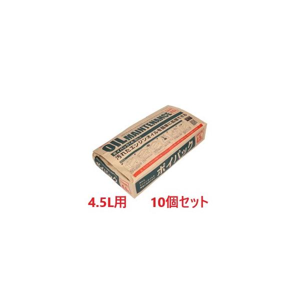 DIYでオイル交換時の廃油処理に便利なポイパックが新登場!吸収体に綿花を採用し、吸油性能と保持力がさらにアップ!ダンボールから紙袋に変えることでコンパクトでさらにカンタンに捨てられます。◆自動車・バイクのオイル交換に◆汚れたエンジンオイルを...