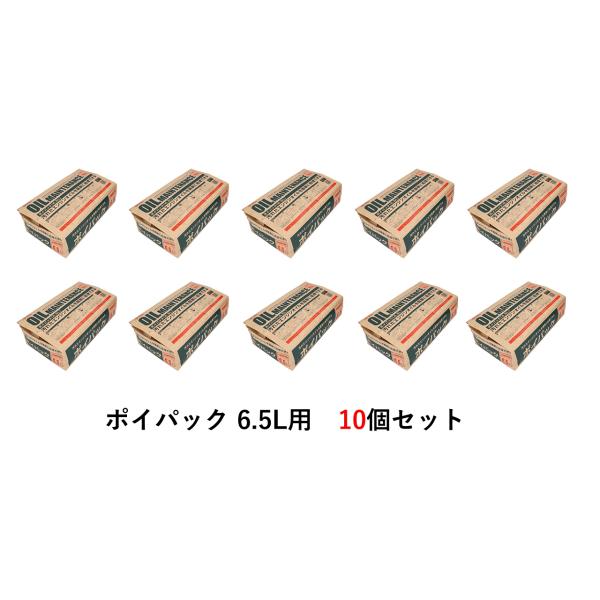 DIYでオイル交換時の廃油処理に便利なポイパックが新登場!吸収体に綿花を採用し、吸油性能と保持力がさらにアップ!ダンボールから紙袋に変えることでコンパクトでさらにカンタンに捨てられます。◆自動車・バイクのオイル交換に◆汚れたエンジンオイルを...