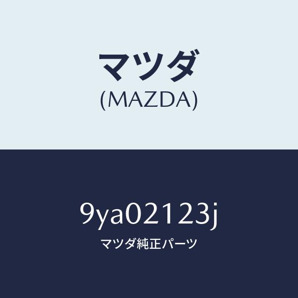 【注意】こちらの商品は、掲載データが古い為、《価格の変更》《生産終了》の部品がある場合がございます！ご注文後こちらからのご連絡をお待ちください。