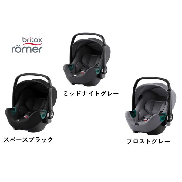 ※専用ベースメントは別売りですベビーセーフ3 アイサイズ先進の使いやすさと安全性。マルチスタイルな新生児用チャイルドシート生後0 - 15ヶ月頃 40 - 83 cm  0 - 13 kg取付方法：ISOFIX・シートベルト固定取付方法:別...