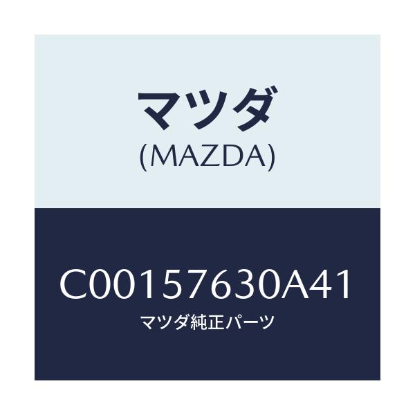 【注意】純正部品は、「価格の変更」「生産終了」の場合がございます。ご注文後こちらからのご連絡をお待ちください。【適合車種】：プレマシー　【パーツ】：シート