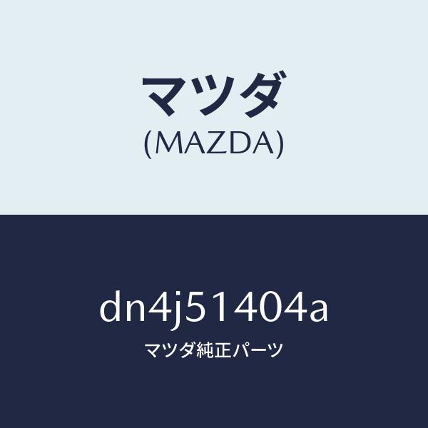 【注意】こちらの商品は、掲載データが古い為、《価格の変更》《生産終了》の部品がある場合がございます！ご注文後こちらからのご連絡をお待ちください。