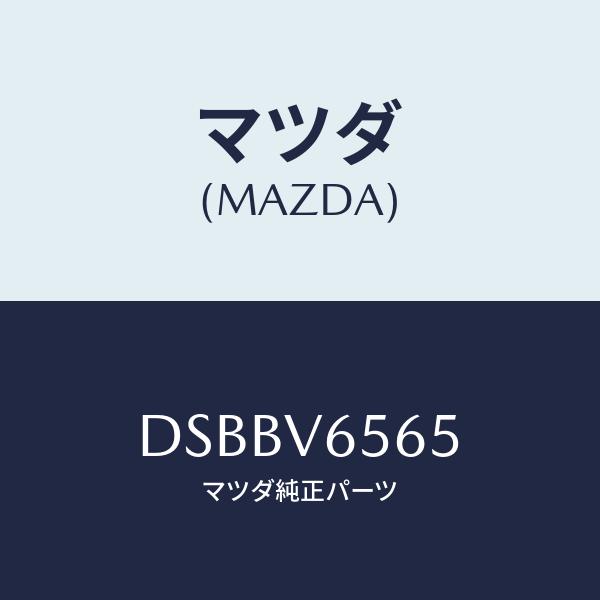 【注意】純正部品は、「価格の変更」「生産終了」の場合がございます。ご注文後こちらからのご連絡をお待ちください。　【パーツ】：複数個所使用