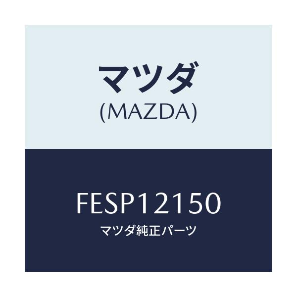 【注意】純正部品は、「価格の変更」「生産終了」の場合がございます。ご注文後こちらからのご連絡をお待ちください。【適合車種】：ボンゴ　【パーツ】：タイミングベルト