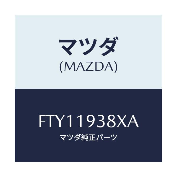 【注意】純正部品は、「価格の変更」「生産終了」の場合がございます。ご注文後こちらからのご連絡をお待ちください。【適合車種】：ボンゴ　【パーツ】：ミッション