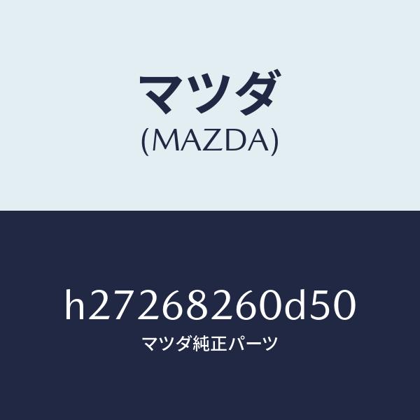 【注意】こちらの商品は、掲載データが古い為、《価格の変更》《生産終了》の部品がある場合がございます！ご注文後こちらからのご連絡をお待ちください。