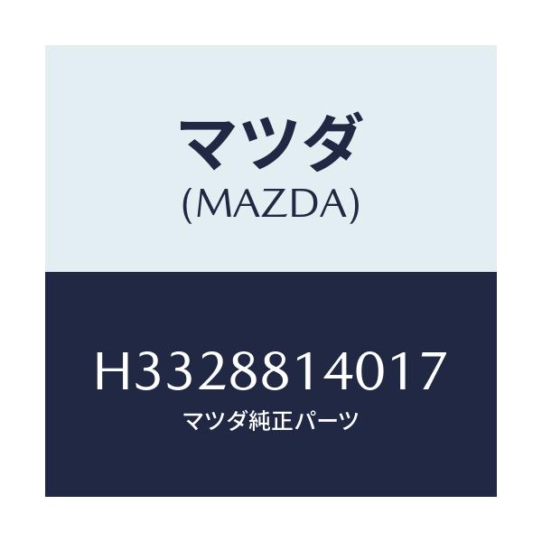 【注意】純正部品は、「価格の変更」「生産終了」の場合がございます。ご注文後こちらからのご連絡をお待ちください。【適合車種】：ルーチェ　【パーツ】：複数個所使用