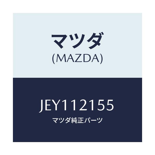 【注意】純正部品は、「価格の変更」「生産終了」の場合がございます。ご注文後こちらからのご連絡をお待ちください。【適合車種】：コスモ　【パーツ】：タイミングベルト