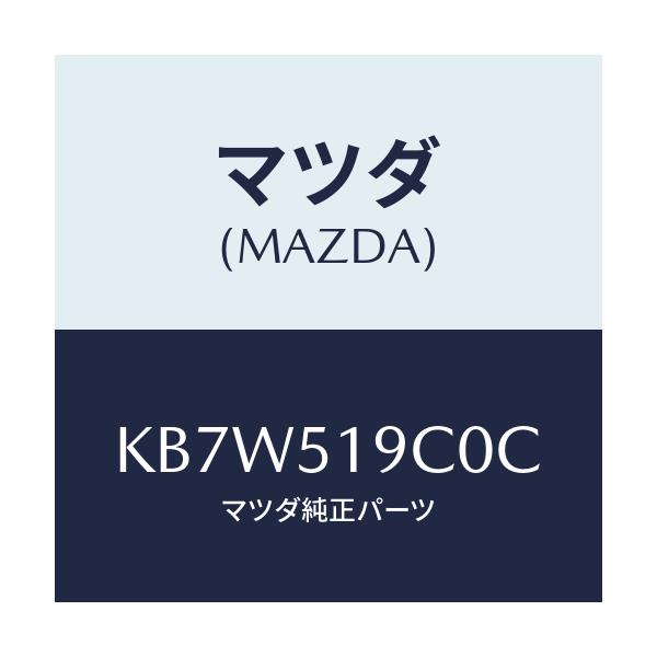 【注意】純正部品は、「価格の変更」「生産終了」の場合がございます。ご注文後こちらからのご連絡をお待ちください。【適合車種】：CX系　【パーツ】：ランプ