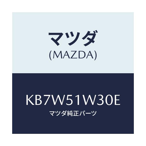 【注意】純正部品は、「価格の変更」「生産終了」の場合がございます。ご注文後こちらからのご連絡をお待ちください。【適合車種】：CX系　【パーツ】：ランプ