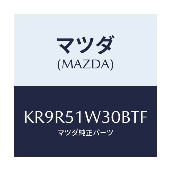 【注意】純正部品は、「価格の変更」「生産終了」の場合がございます。ご注文後こちらからのご連絡をお待ちください。【適合車種】：CX系　【パーツ】：ランプ