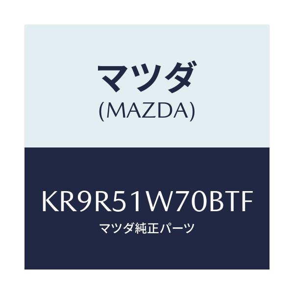 【注意】純正部品は、「価格の変更」「生産終了」の場合がございます。ご注文後こちらからのご連絡をお待ちください。【適合車種】：CX系　【パーツ】：ランプ