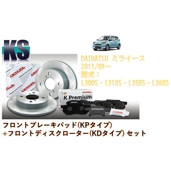 ※年式やお車の装着状況によって適合品番が異なる場合がございます。適合確認は当ストアまでお問い合わせください！【適合車種】DAIHATSU ミライース・2011/09〜2017/05 LA300S・LA310S・2017/05〜 LA350S...