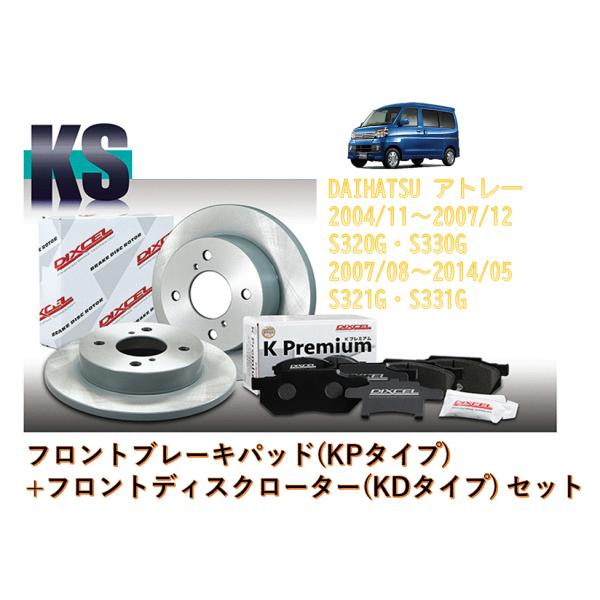 ※年式やお車の装着状況によって適合品番が異なる場合がございます。適合確認は当ストアまでお問い合わせください！【適合車種】DAIHATSU アトレー・2004/11〜2007/12 S320G・S330G・2007/08〜2014/05 S3...